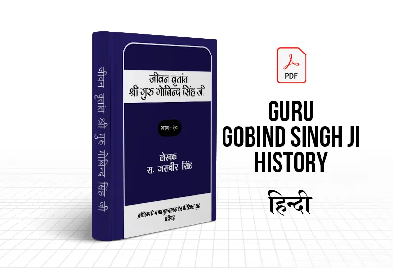 Jeevan Vritant Guru Gobind Singh Ji - Biography Hindi Download