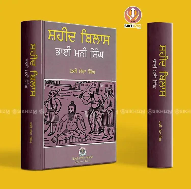 Shaheed Bilas Bhai Mani Singh: Kavi Sewa Singh - PDF Download