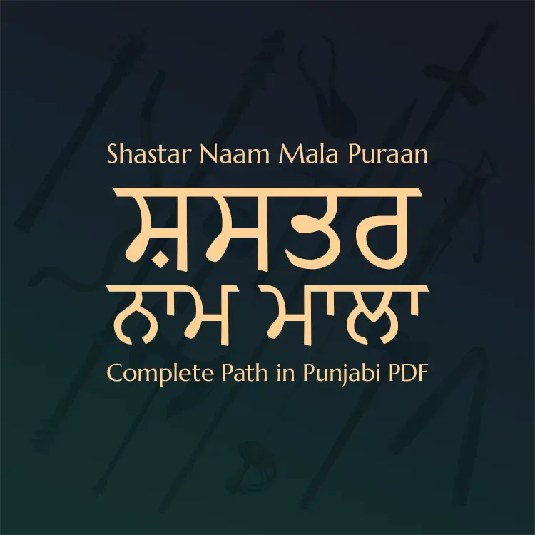 Shastar Naam Mala Puraan Path PDF with Punjabi Translation • Sikhizm