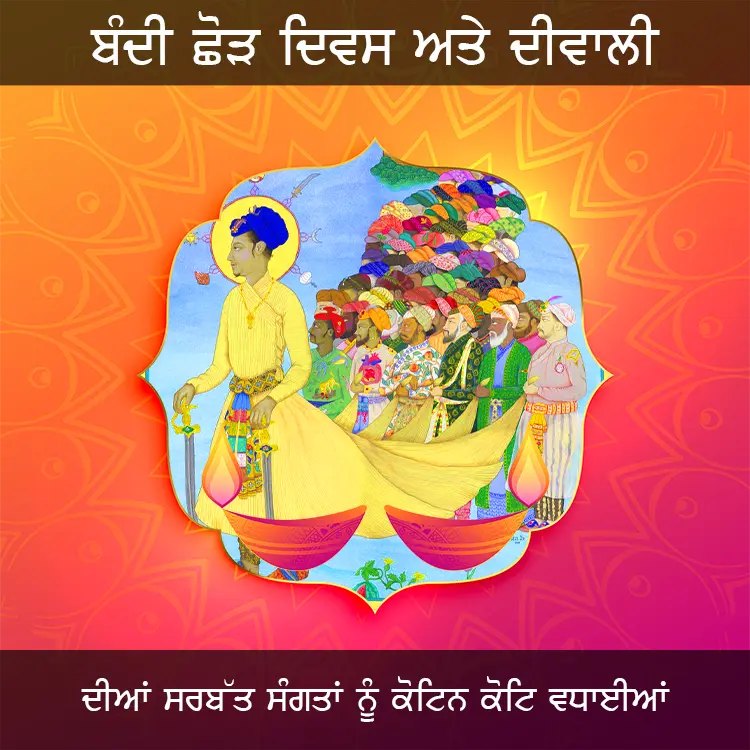Bandi Chhod Divas (Sikh Diwali) - A Festival of Light and Resilience ...