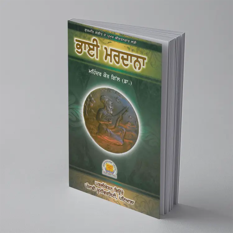 Bhai Mardana - Dr. Mahinder Kaur Gill [PDF] • Free Download