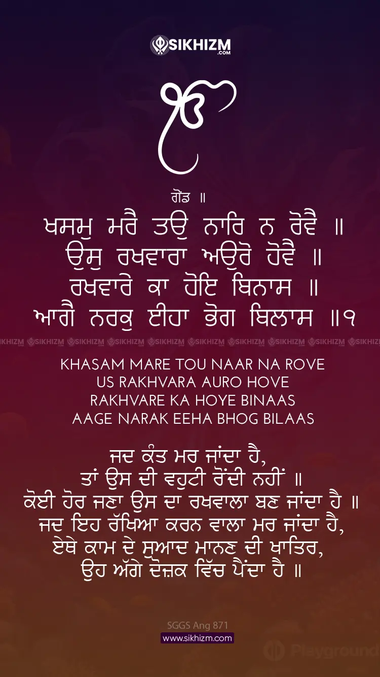 Khasam Mare Tou Naar Na Rove • खसम मरै तौ नार न रोवै • Kabir Ji