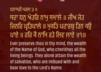 Sikh Religion, Sikhism Beliefs, Sikh Gurus History, Hukamnama