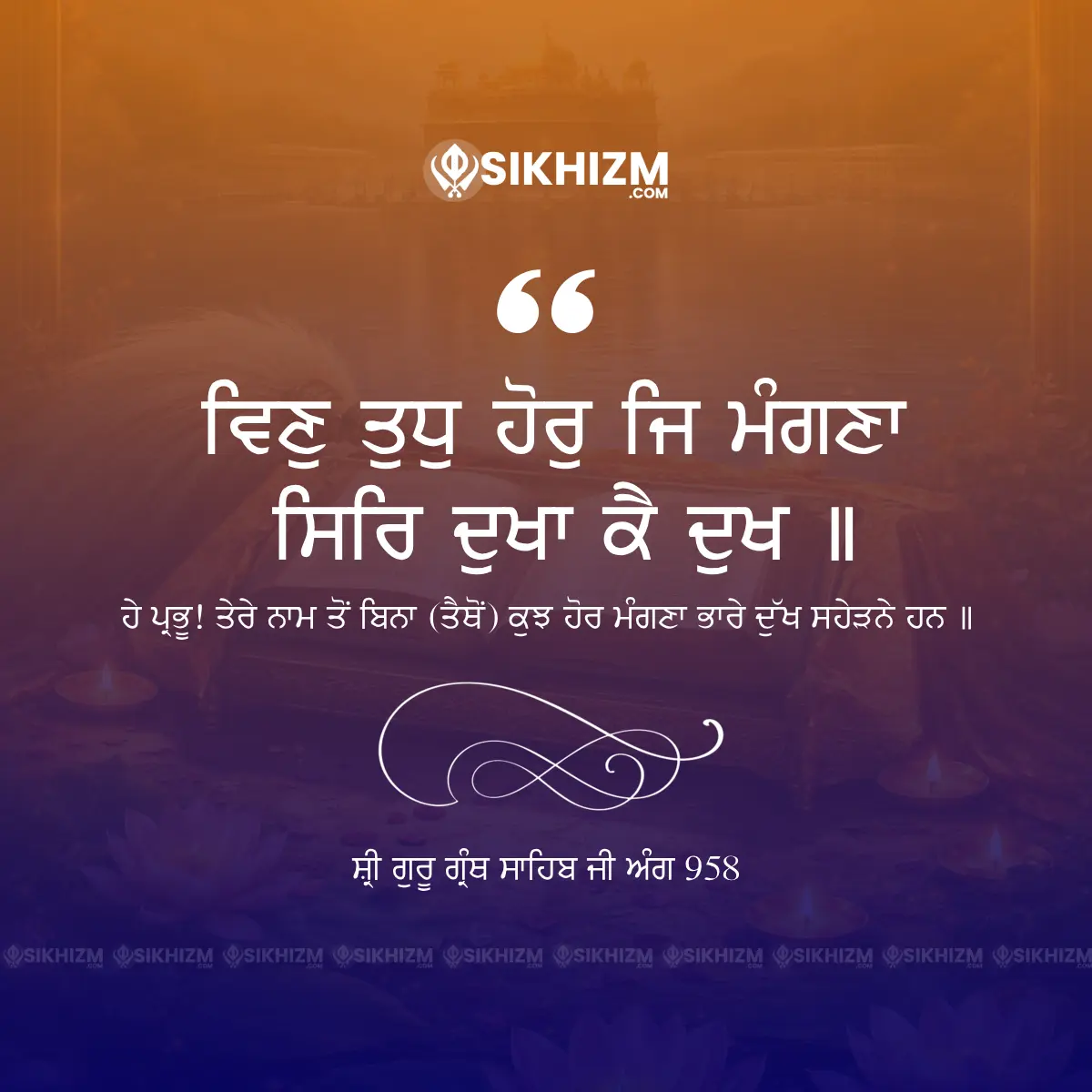 Vin Tudh Hor Je Mangna Lyrics with Meaning • Sikhizm